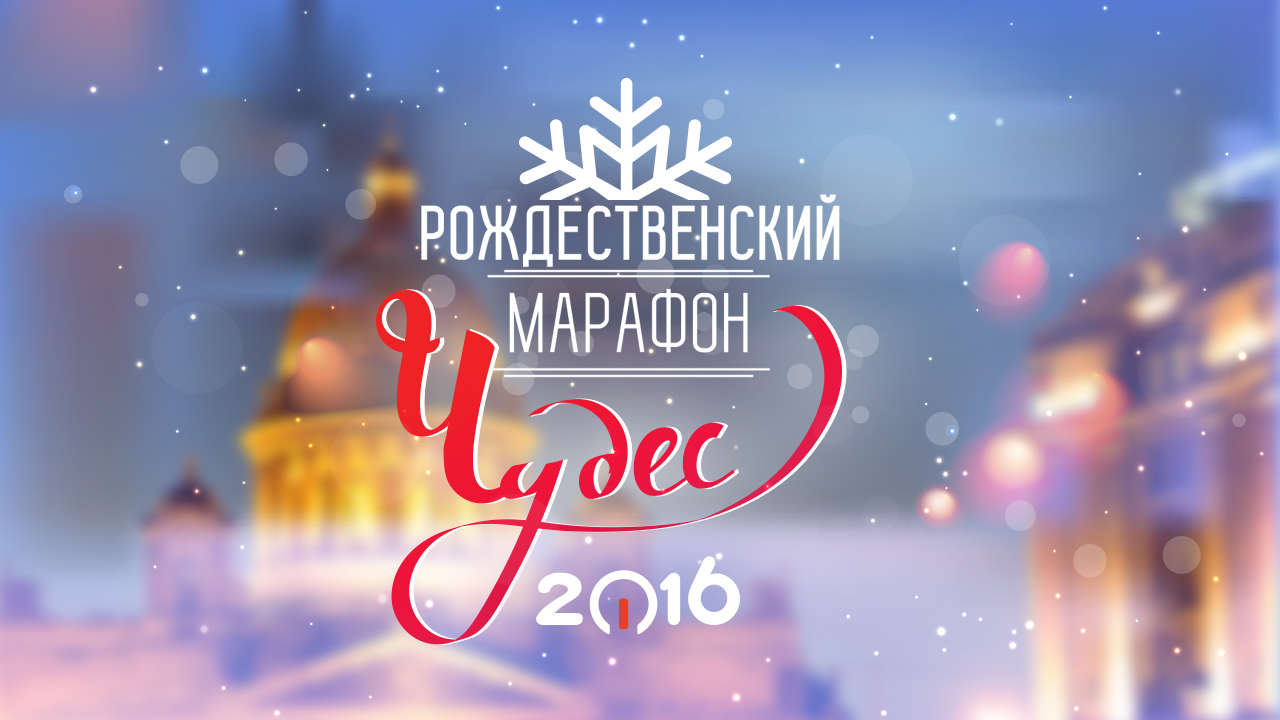 marafon-logo_6 | ТБН